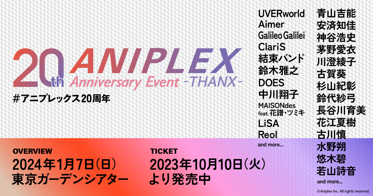 ANIPLEX TALK & SIGNING SESSION | 『ANIPLEX 20th Anniversary Event -THANX ...